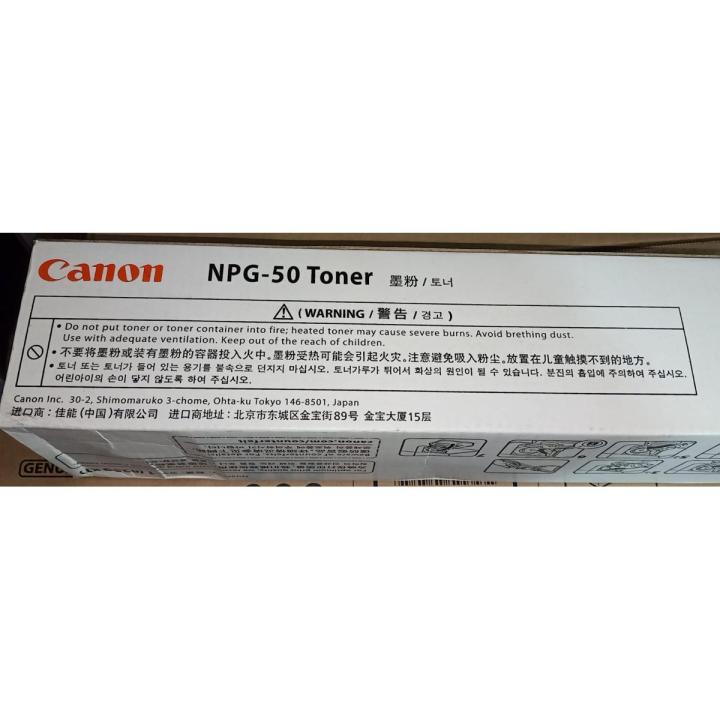 NPG-50 Canon Photocopier Toner - Image Runner 2535i / 2545i | Daraz.pk