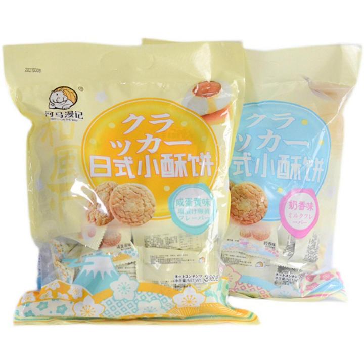 Hippo Manji Japanese-style shortbread 338g/bag milk-flavored salted egg ...