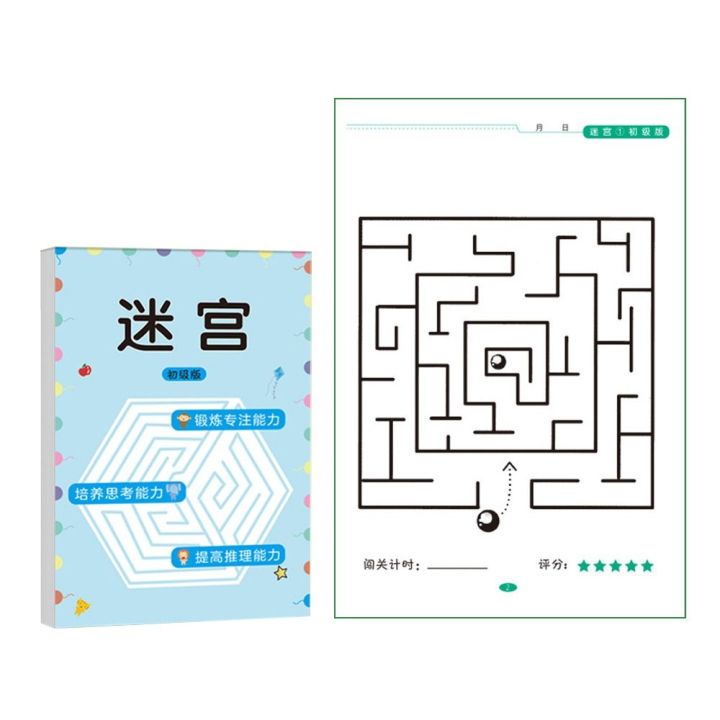 Gift Multicolor Maze Training Book Paper Intelligence Development ...
