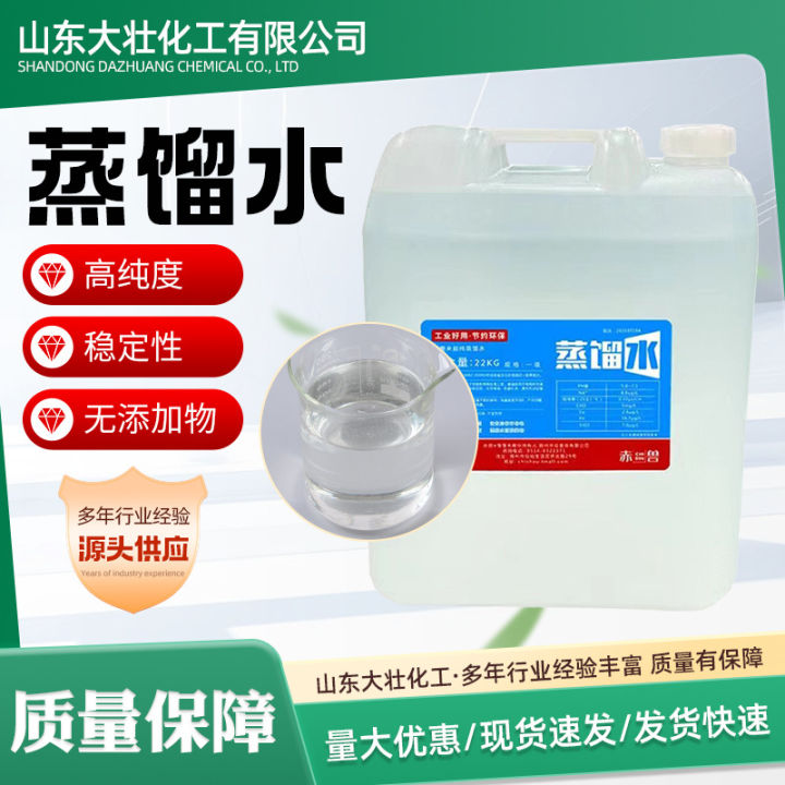 Distilled water, laboratory deionized water cylinder replenishment ...
