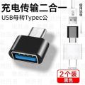【Highly recommended】ub Turn Adapter for Apple 15 Mobile Phone Charging ...