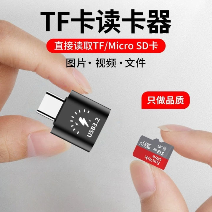【Exclusive】Typec Mobile Card Reader Download Transfer TF Memory Card ...