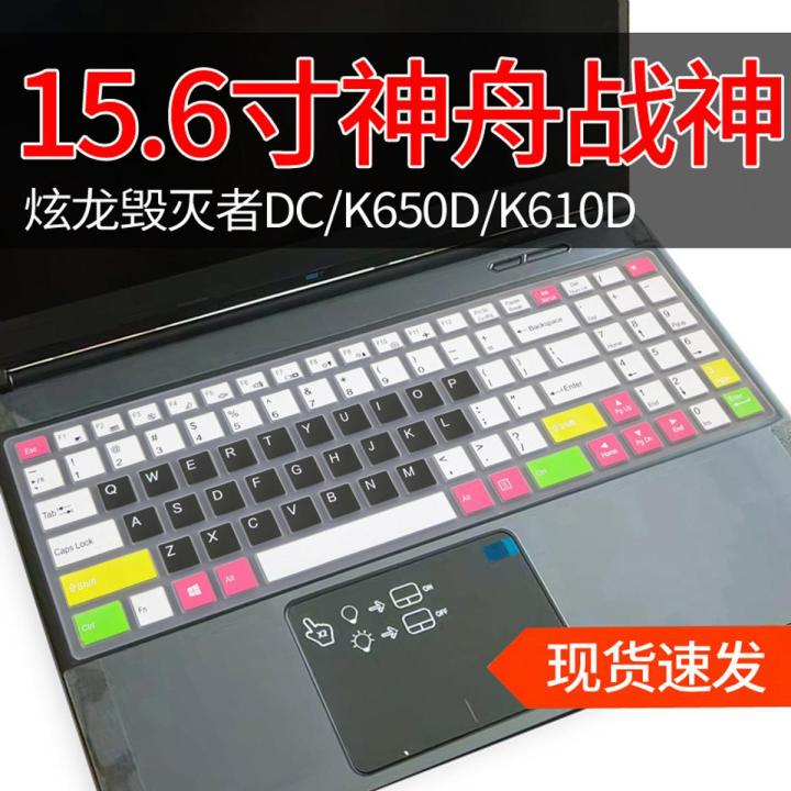 Shinelon Destroyer DC Blade 15.6 Laptop Keyboard Protector | Daraz.pk