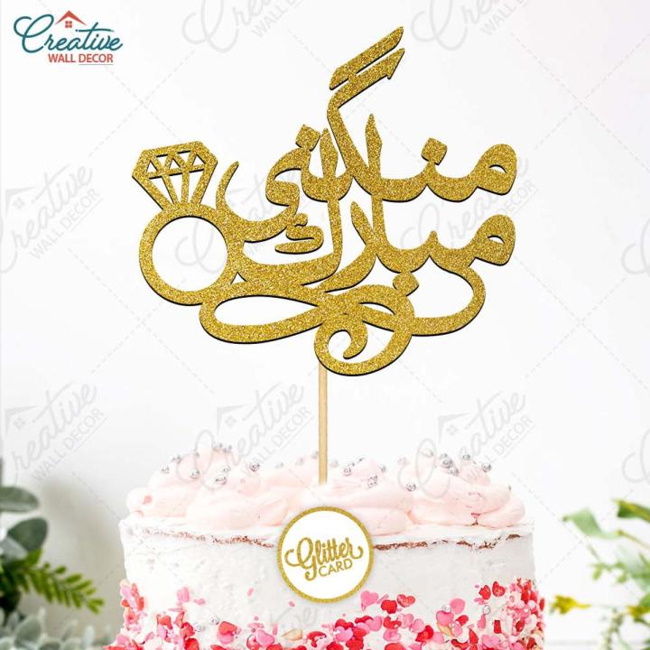 Mangni Mubarak Cake Topper for Cake Decoration, Wedding Anniversary ...