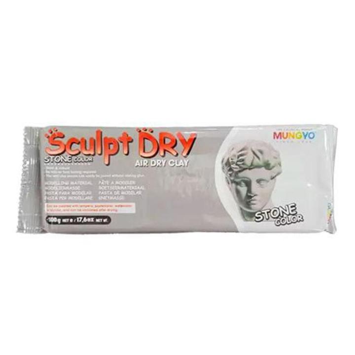 MUNGYO Sculpt Air Dry Clay 500g Stone | Daraz.pk