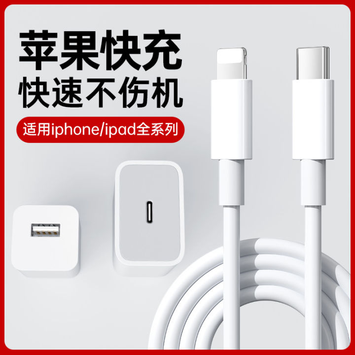 Applicable to Apple data cable, 8P/11/12Pro, fast charging, 13 mobile ...