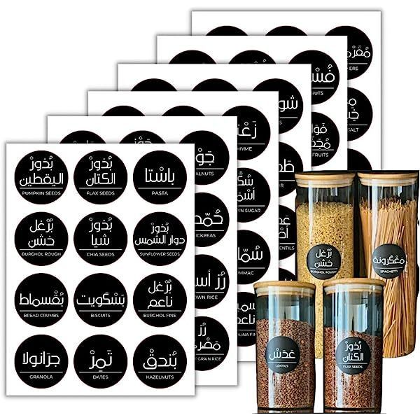 Jar Labels urdu sticker- spices list pack of 35 - 1.5 inch size- round ...