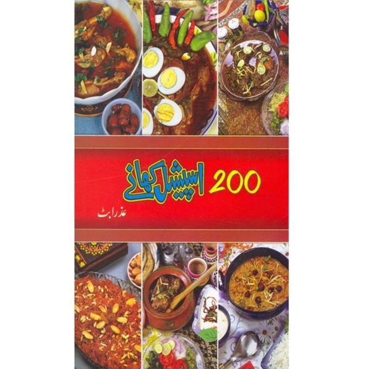 200 Special Khanay By Azra Butt | Daraz.pk