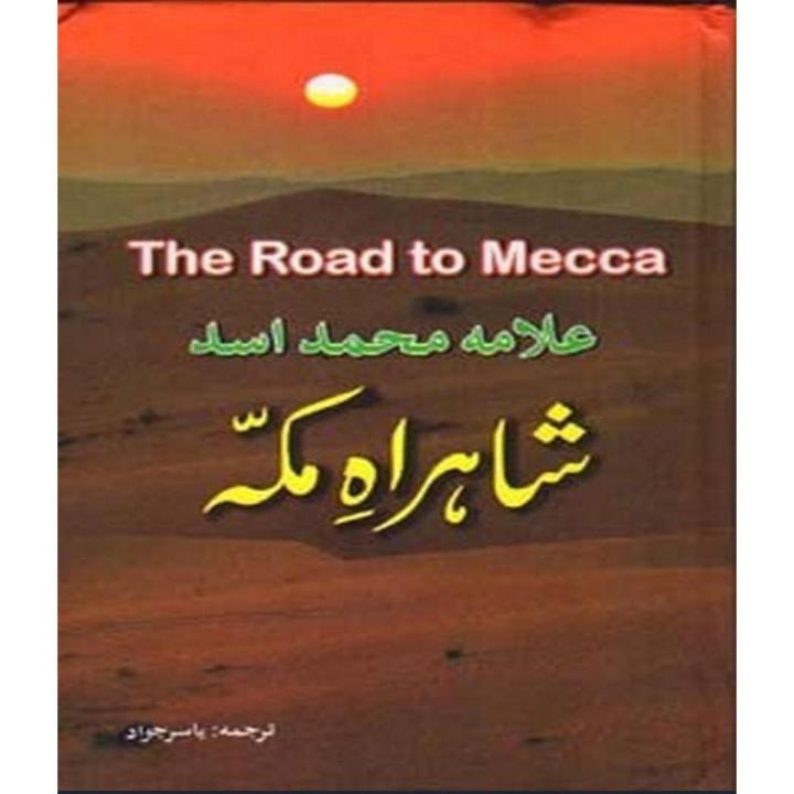 The Road to Meccâ (Urdu) by Allâma Muhammad Asad | Daraz.pk