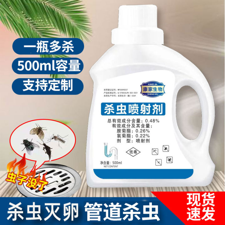 〓Highest Level〓COD〓 Insecticide for Home Use, Drain Insecticide ...