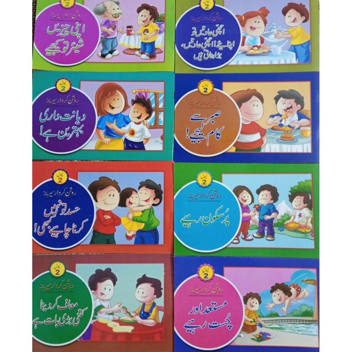 Children stories book set-Islahi kahaniyan series for your childs Good ...