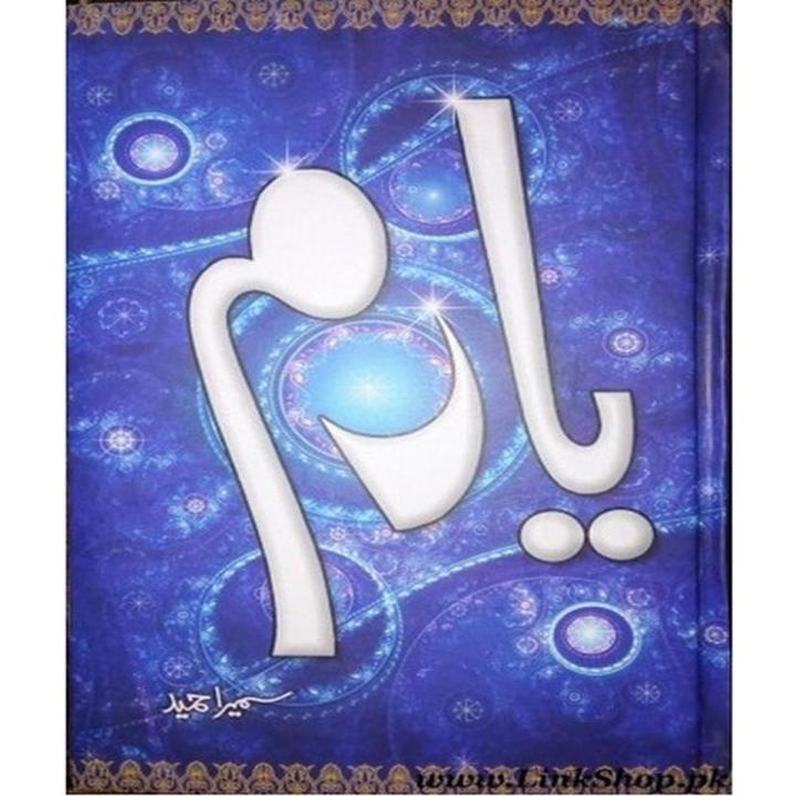 Yaaram by Sumera Hameed | Daraz.pk