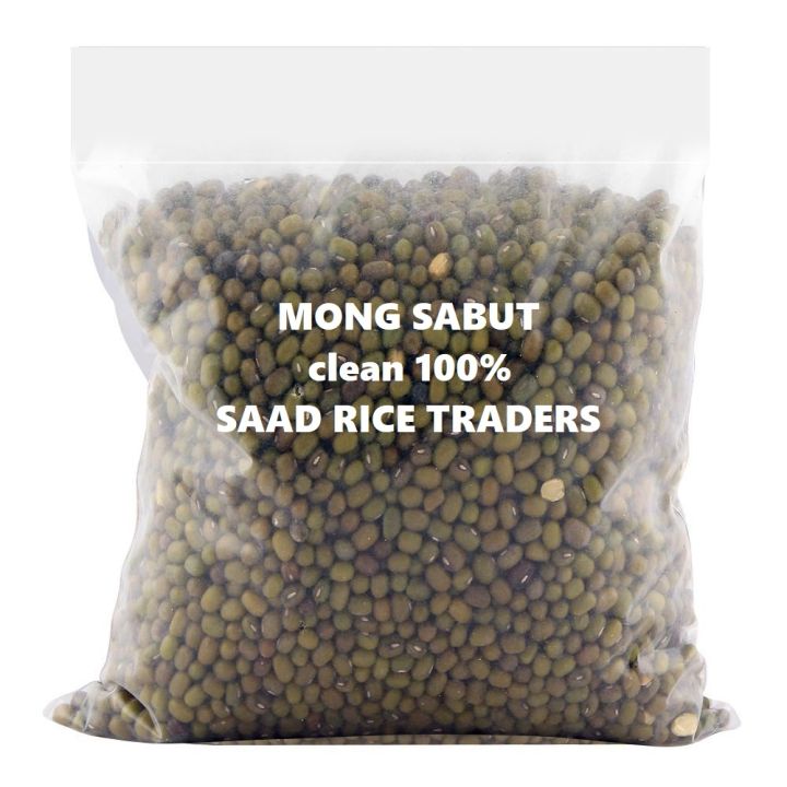 Mong whole / Mong Sabut / Mongi Sabut 500g | Daraz.pk