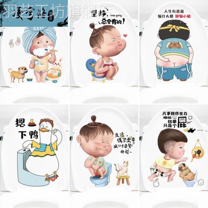 Squat toilet flushing tank cartoon stickers cartoon funny creative cute ...