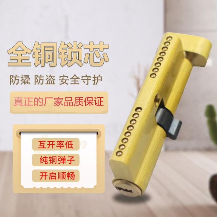 Indoor room door lock lock core small 70 bedroom room door lock copper ...