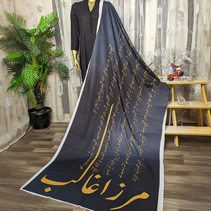Urdu Calligraphy Printed Dupatta | Mirza Ghalib Poetry, Free Size, Semi ...