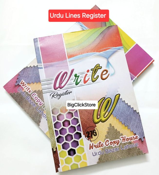 Broad Lines Urdu Writing Register - Urdu Register - Urdu Paper Sheet ...