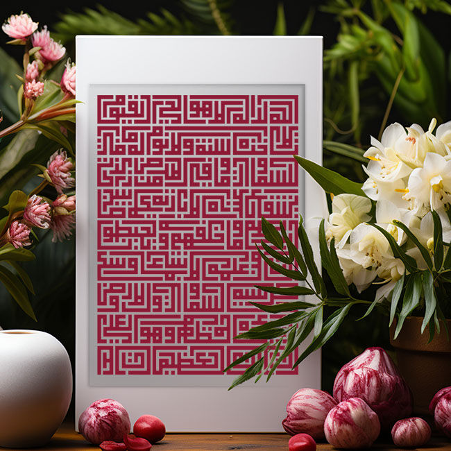 Ayat Ul Kursi Premium Islamic Wall Stencils | Muslim Home Decoration ...