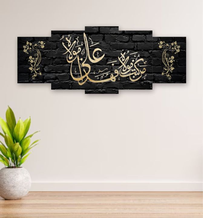 5 Piece Modular HD Printed Wall Frame | Daraz.pk