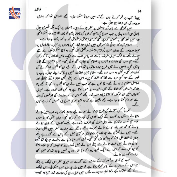 Mainda Sain مینڈا سائیں | Tehmina Durrani تہمینہ درانی | GS Online ...