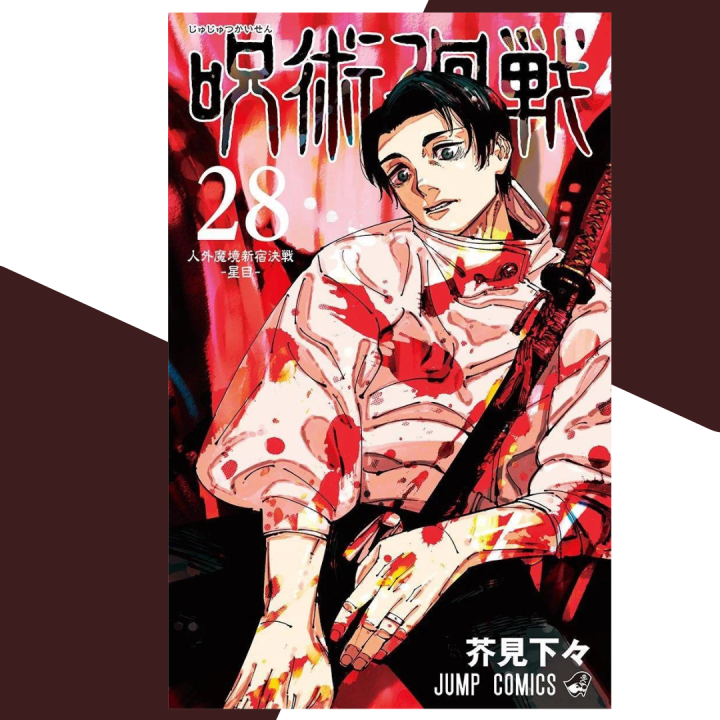 Jujutsu kaisen 28 | Daraz.pk: Buy Online at Best Prices in Pakistan ...