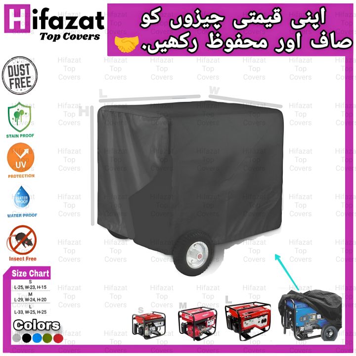 Generator Covers By HIFAZAT Top Covers - Dust Proof Insect Proof Stain ...