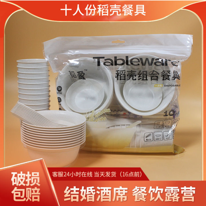 rice husk disposable tableware tableware tableware set for ten people ...