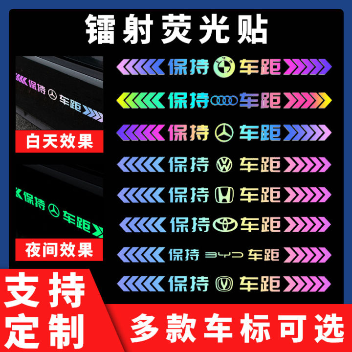 Keep distance between cars, car logo, laser fluorescent car stickers ...