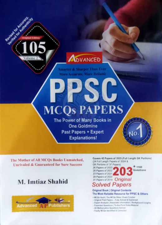 Advanced PPSC Model Papers MCQs Book by M Shahid (105 Edition Volume 2 ...