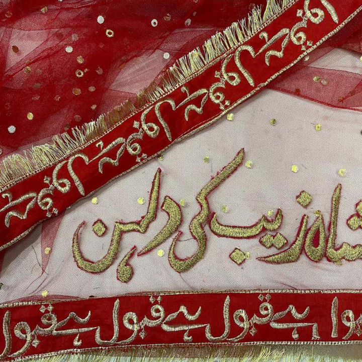 Customized Net Qabool Ha Dupatta for Brides with Four-Sided Lace and ...