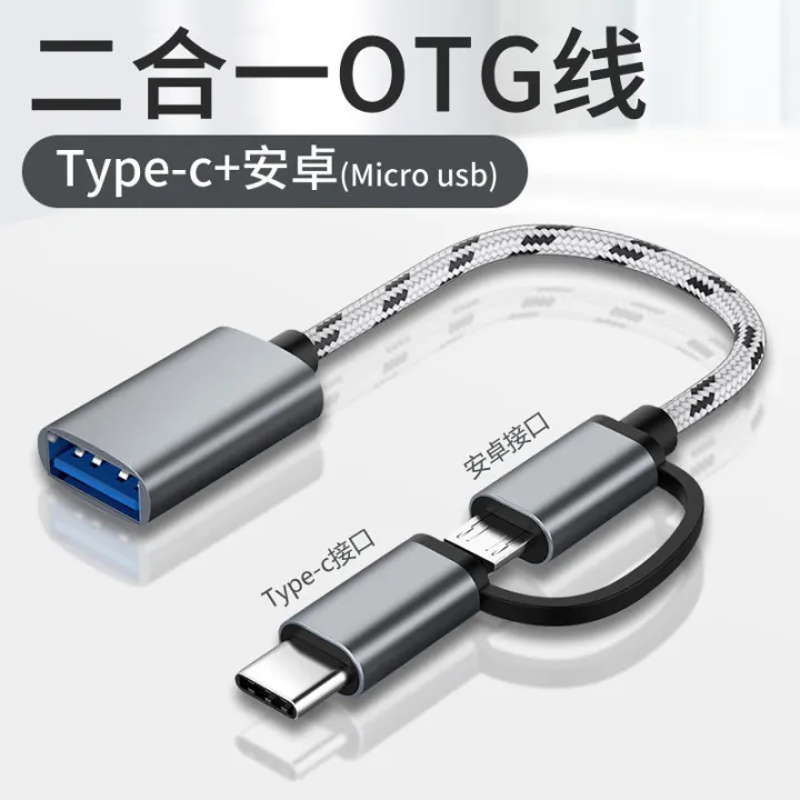 【Limited Time Offer】otg Adapter Data Cable Android type-c for songs ...