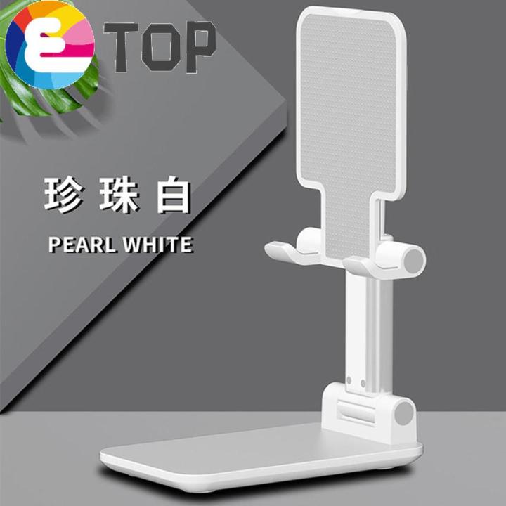 【ETOP】Desktop Mobile Phone Holder Stand Adjustable Tablet Stand ...