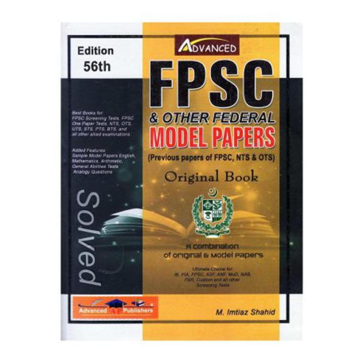 FPSC Solved 56th Edition Model Papers By M Imtiaz Shahid | Daraz.pk