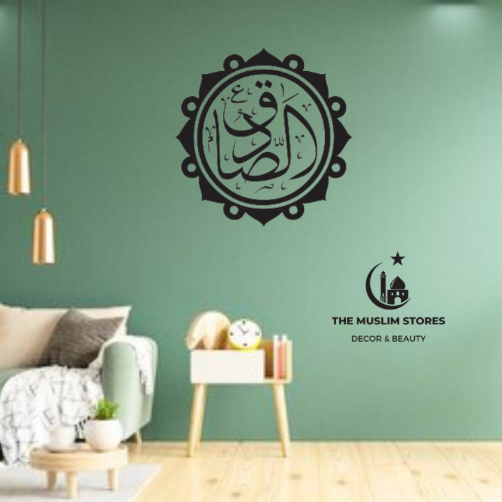 Imam name design in circle Arabic Calligraphy/ Vinyl Wall Sticker ...