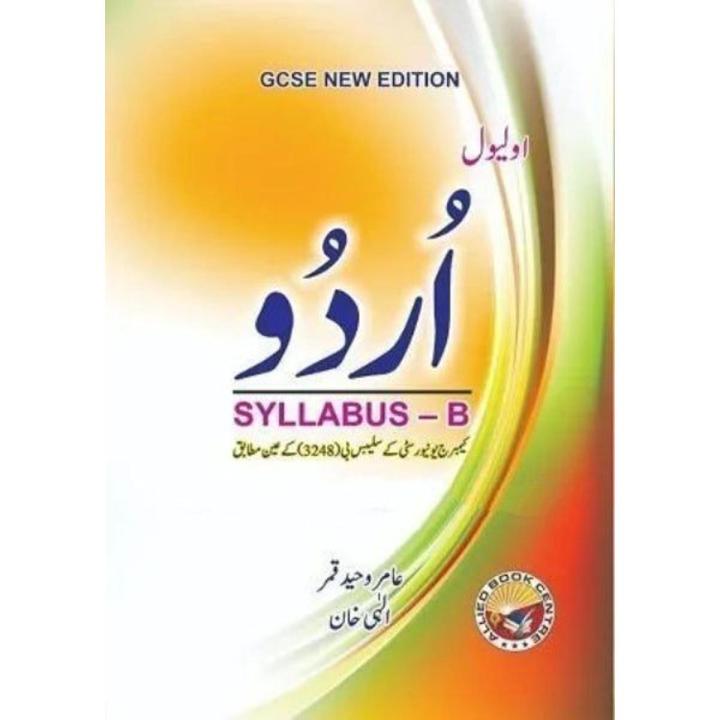 O Level Urdu Syllabus B by Amir Waheed New Edtion | Daraz.pk