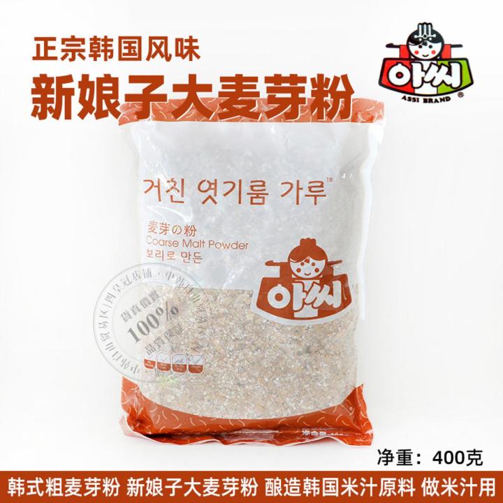 Barley malt powder Korean rice juice maltose syrup ingredients Korean ...