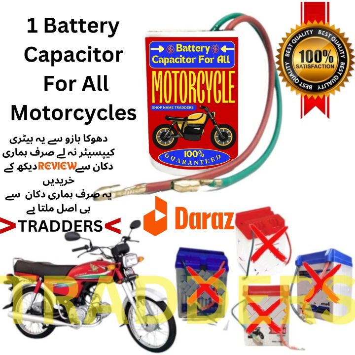 Battery Capacitor For All Motorcycles ,Battery Capacitor ,Battery ...