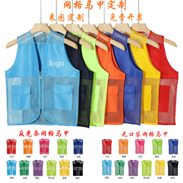 Customized fishing net vest, volunteer overalls, grid printing ...