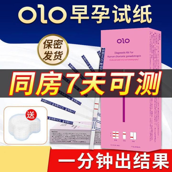 olo early pregnancy test strip pregnancy test stick pregnancy test pen ...