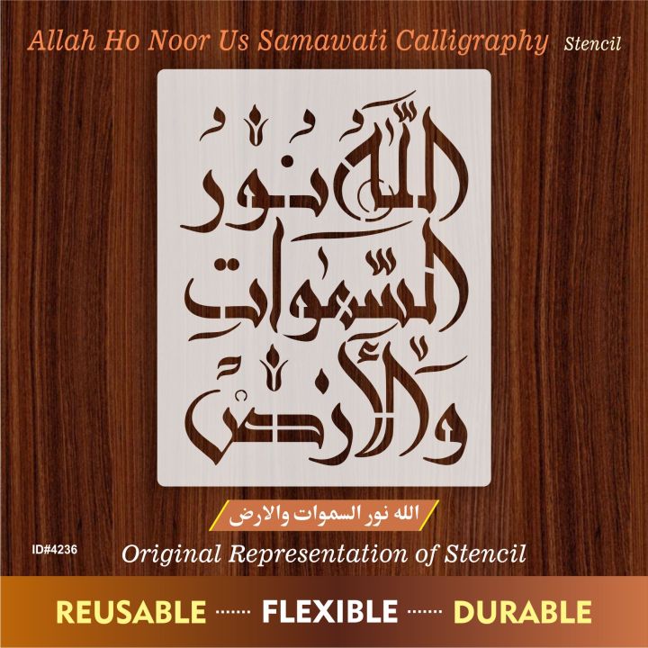 allahu noorus samawate wal ard 35 surah noor calligraphy islamic ...