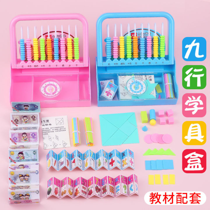 Educational children, nine line counters, learning tools, boxes ...
