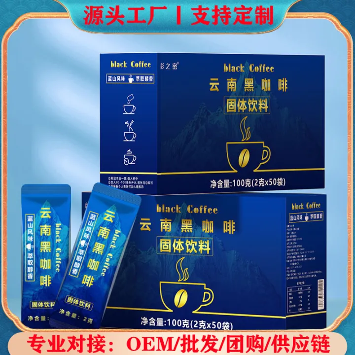 Blue Mountain Flavor Black Coffee Color Dense Instant Black Coffee 2g ...