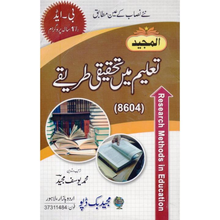 Research Methods in Education B.Ed for Allama Iqbal University,Aiou Key ...