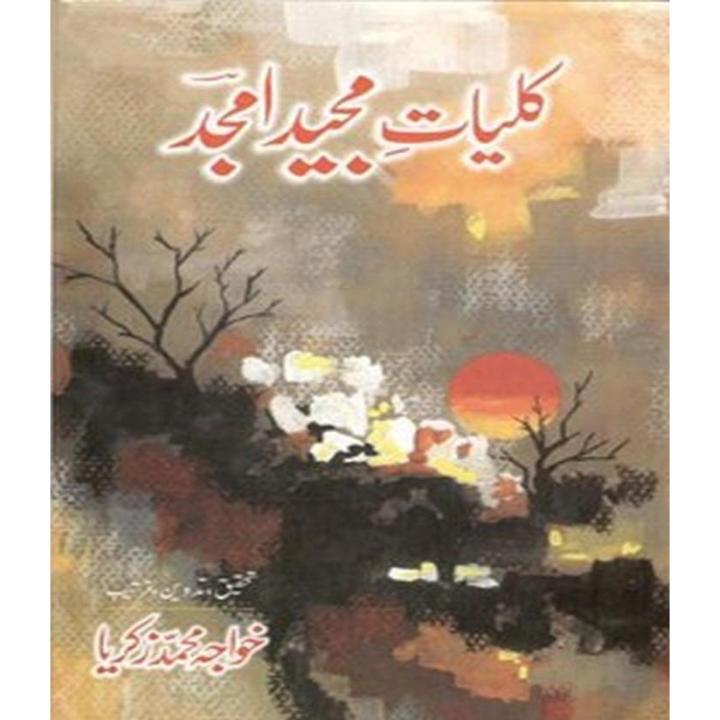 Kulliyat e Majeed Amjad By Khwaja Mohammad Zakariya | Daraz.pk