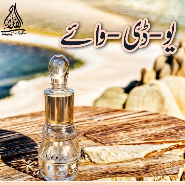 UDY long lasting coconut type english fragrance for all season original ...