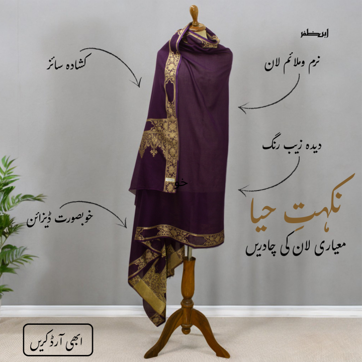 Chadar For Girls | Self Embroidered Pure Malai Lawn Summer Shawl ...