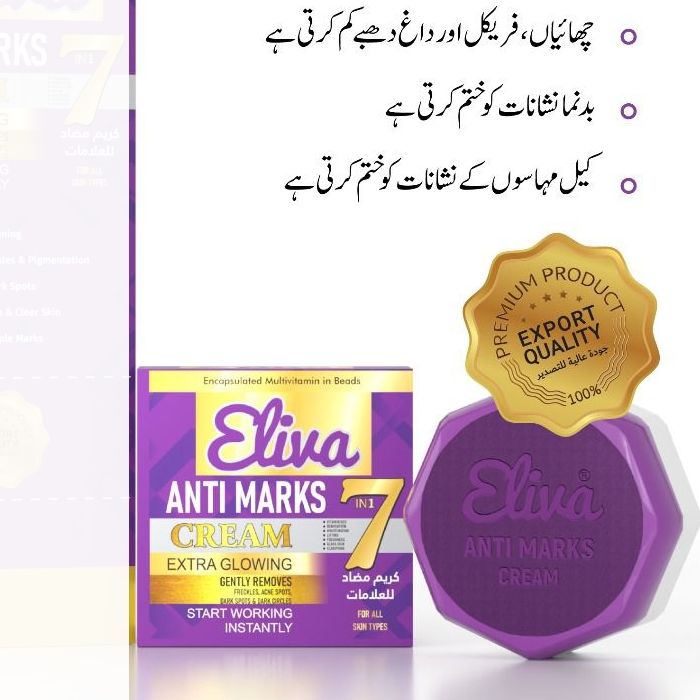 Anti Marks Cream – Extra Glowing 7 in 1 Formula | Freckles ...