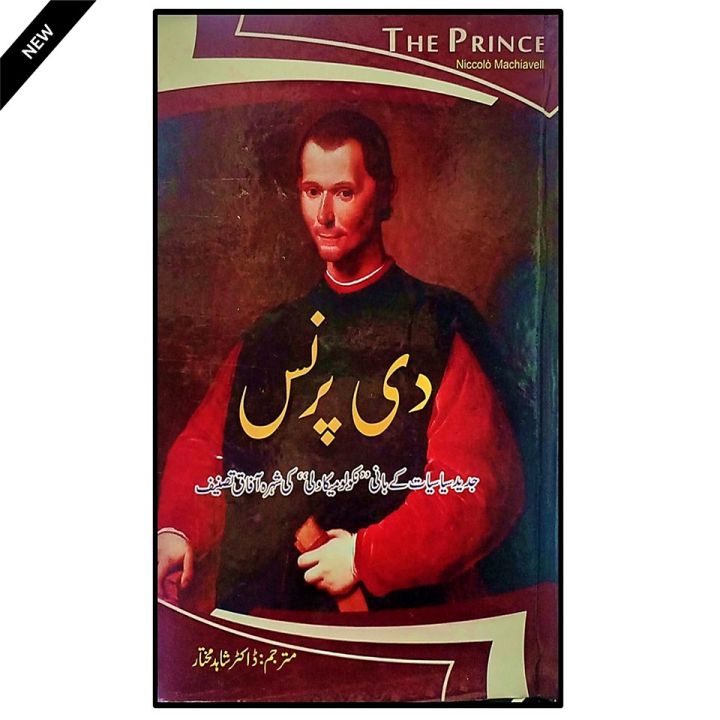 The Prince Book by Niccolo Machiavelli, Good Quality | Daraz.pk
