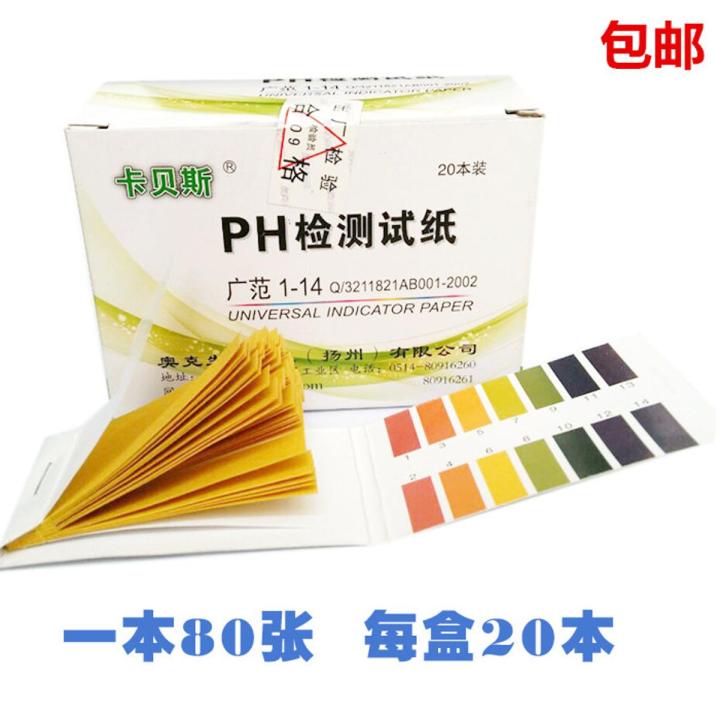 ph test paper 1-14 precision pH ph value test paper cosmetics urine ...