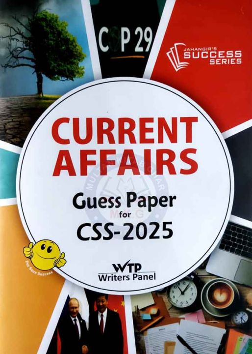 Jahangir Success Series Current Affairs paper for CSS 2025 | Daraz.pk Jahangir Success Series Current Affairs paper for CSS 2025 | Daraz.pk